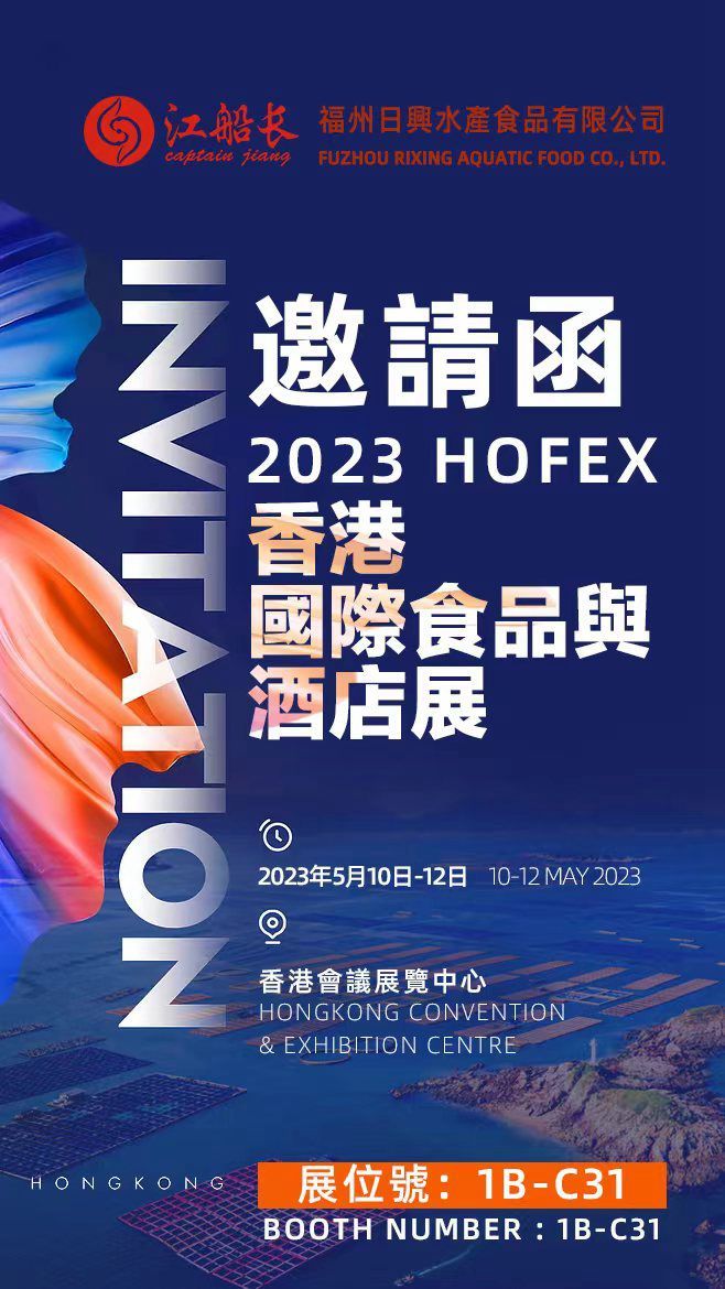 News - 2023 International Exhibition—2023 HOFEX 5/10-5/12